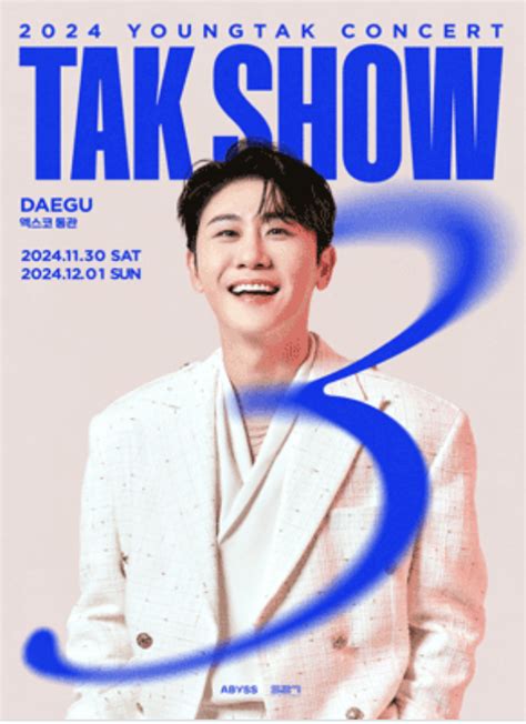 2024 영탁 대구 콘서트 Tak Show3 티켓 예매 정보 총정리 먹깨비 투어