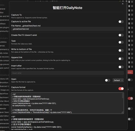 脚本更聪明地打开今日笔记 经验分享 Obsidian 中文论坛