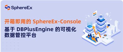 Sphereex 数据迁移价格 Sphereex 数据迁移价格