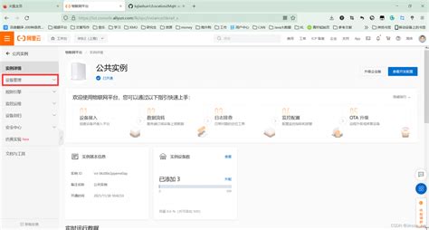 【阿里云物联网平台 1】使用mqttfx模拟客户端,往阿里云物联网平台发布数据 源码巴士 【阿里云物联网平台 1】使用mqttfx模拟客户端,往阿里云物联网平台发布数据 源码巴士