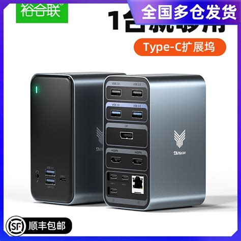 【現貨速發】 裕合聯桌面擴展塢 Typec拓展塢 Usb轉換器 Dp雷電3 4適用筆電 蝦皮購物