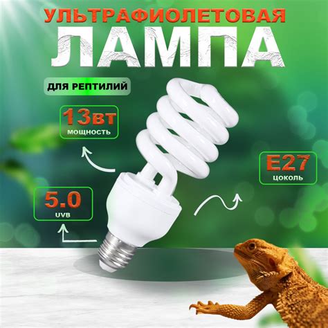 ультрафиолетовая лампа для террариума Oyaxin для рептилий и черепах купить на Ozon по низкой