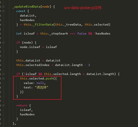 Uni Data Picker组件的使用 Csdn博客