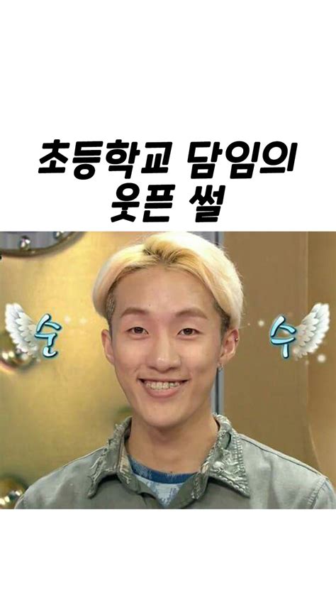 웃긴거 좋아하는 곰돌이 진심 존똑ㅋㅋㅋㅋㅋㅋㅋㅋㅋㅋ 짱구는못말려 원장님 실사화 유머 웃긴짤 유머짤 Instagram