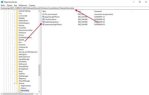 Как сделать панель задач прозрачной Windows 10