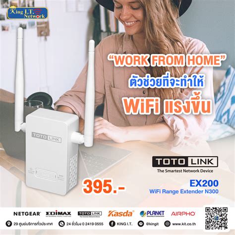 Adviceclub Totolink Ex200 ตัวรับสัญญาณ Wifi Facebook