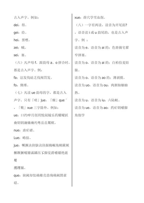 嗝是平声还是仄声 大山谷图库