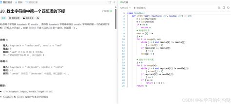 零基础备战蓝桥杯python Day6刷题leetcode21，26，27蓝桥杯刷leetcode Csdn博客