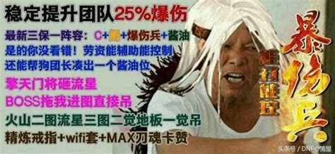Dnf剑魂苍鹰9霸域套无法猴戏，再也无缘问鼎猴戏之王
