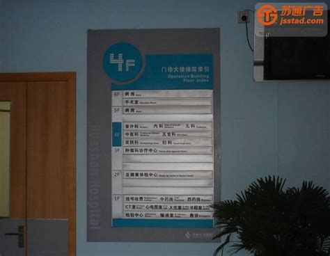标识标牌加工 索引牌 江苏苏通广告有限公司