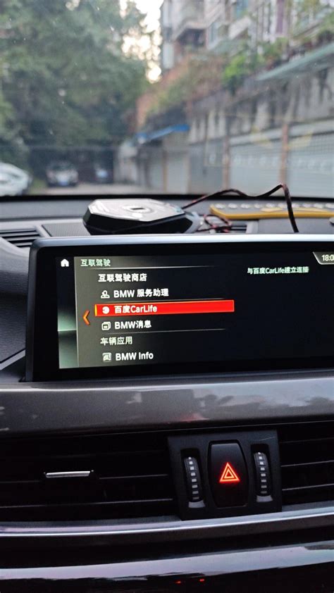 宝马x1成功尝鲜小米carwith 宝马x1社区 易车社区