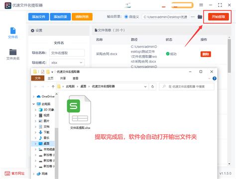 如何快速批量复制文件名到表格中？ 知乎