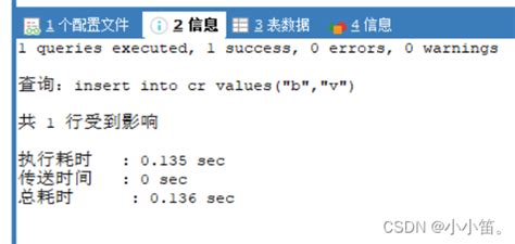 数据库问题 insert into value和values的区别 csdn博客
