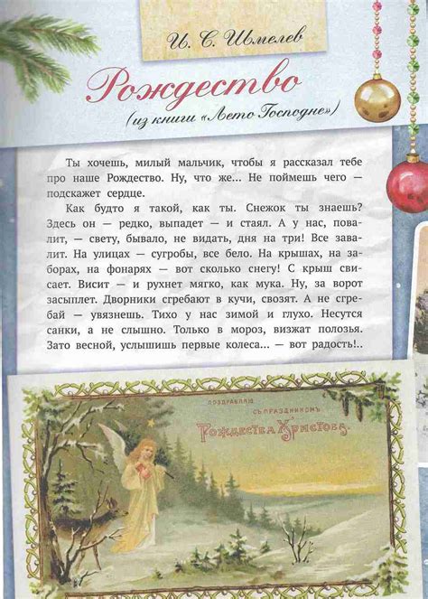 Чтение у камина Настоящее чудо Рождества Блог «ВО круг книг библиотеки им А С Пушкина и