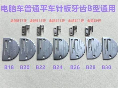工业缝纫机电脑平缝车B型针板牙齿DY电脑同步车金鸽粗牙厚料平车 虎窝淘