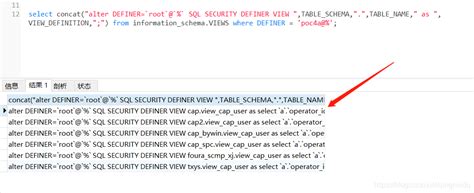 Mysql修改mysql的视图定义者mysql数据库如何修改视图定一人 Csdn博客