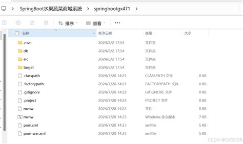 Springboot水果蔬菜商城系统gx471（程序源码数据库调试部署开发环境） Csdn博客