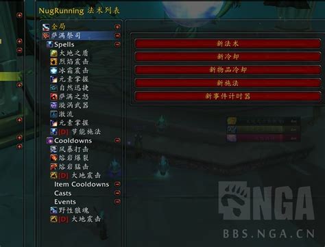 求教关于nug插件图腾监控怎么关掉 Nga玩家社区