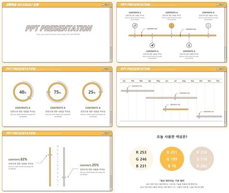 Web Browser 파워포인트 배경은 못 참지 Ppt Bizcam