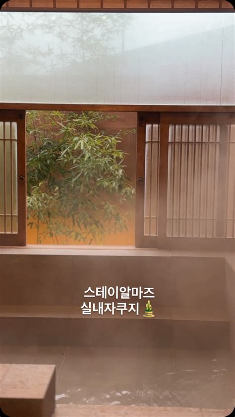 강릉펜션 강릉숙소 강릉풀빌라 강릉단독펜션 한옥숙소 감성숙소 스테이 스테이알마즈 Almazstay • Instagram Photos And Videos