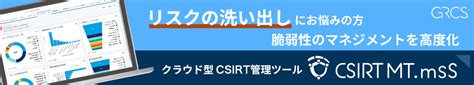 Mitre が 2022年版 Cwe Top 25 をリリース：nvd と Cisa のデータを活用 Iot Ot Security News