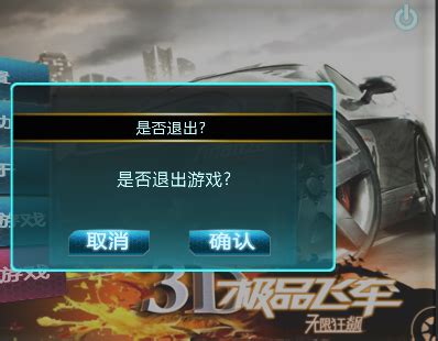 Unity d 游戏退出界面 韦斯利yx 博客园