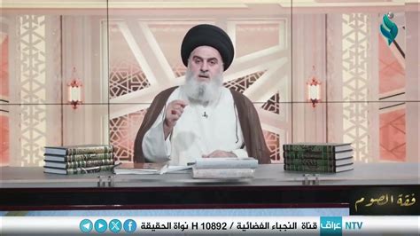 برنامج فقه الصوم اقسام الصيام Youtube