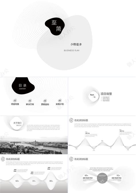 Ppt模板免费下载 精品ppt模板素材下载 懒人办公 第7页