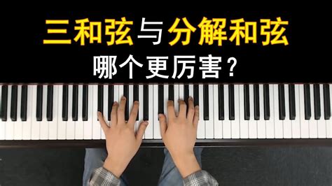任素汐《我要你》钢琴弹唱，教你两种方式，轻松学会！ Youtube