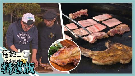 《精選詹姆士棒的》最高品質的黑毛豬肉質嫩到像和牛 醬烤戰斧豬排bbq！ Youtube