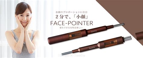 Core Fit Face Pointer （フェイスポインター）2分でお顔が即変わる｜美容器具｜hirose Beetle