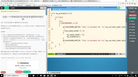 完成一个简单的时间片轮转多道程序内核代码多组次轮转动 Csdn博客
