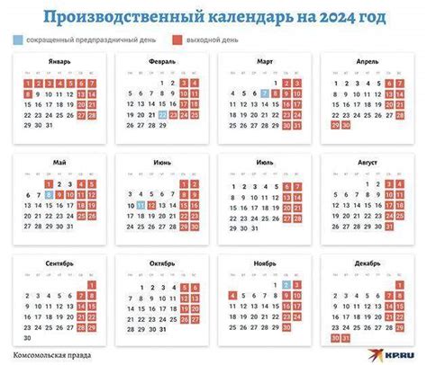 Праздничные дни в январе 2024 года Голос Назрани