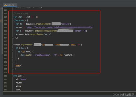 Vue百度统计 实现网页的pv和uv统计vue项目中统计页面访问量pv Uv Csdn博客