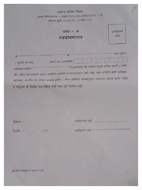 Validity Certificate Pdf