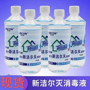 利尔康新洁尔灭消毒液500ml皮肤器械纹绣 苯扎溴铵溶液器械擦拭改 阿里巴巴