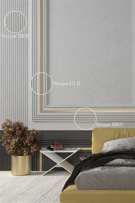 Красивая комната спальня в современном стиле Молдинги Современная спальня Дизайн домашнего