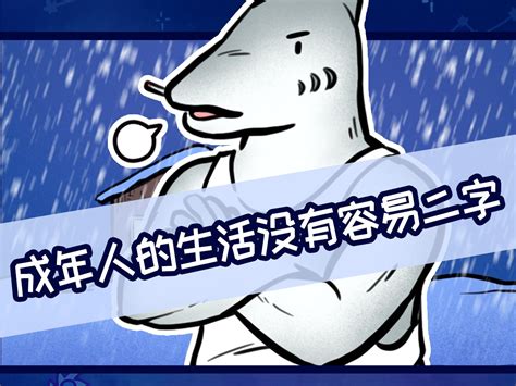 《星际骑手》第六章——雪域星球（下）波洛虫漫画工作室 站酷zcool