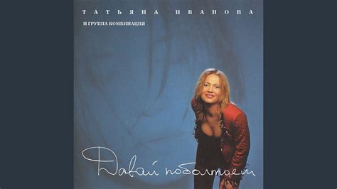 Плачь не плачь Youtube