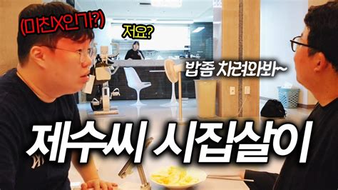 김봉준 여자친구 괴롭히기 레전드ㅋㅋㅋ Youtube