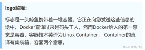 Docker 全面详解（学习总结 从入门到深化）docker集装箱 概念 Csdn博客