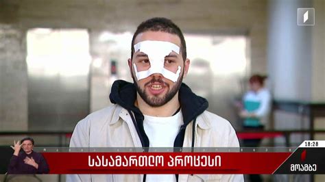 სასამართლო პროცესი Youtube