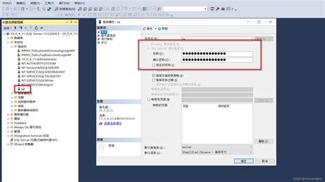 远程连接sql Server 并创建端口远程连接数据库端口 Csdn博客