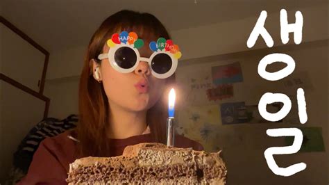 일본에서 보내는 첫 생일 Youtube
