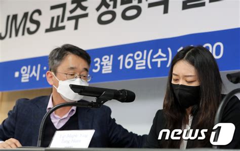 괴로운 표정으로 발언 이어나가는 정명석 성폭력 피해자 네이트 뉴스