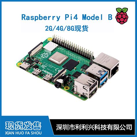 树莓派4代 raspberry pi 4b 开发板 python 蓝牙5 0 原装树莓派3b 阿里巴巴