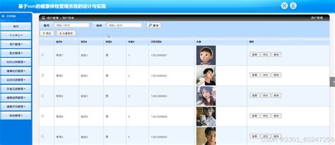 计算机毕业设计之基于ssm的健康体检管理系统的设计与实现基于ssm的体检预约管理系统设计与实现 Csdn博客