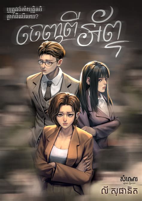 សំណេរ Somnae សំណេរមាន កិត្តិយស សូមនាំមកជូននូវការប្រកាសប