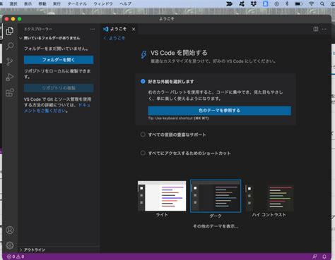 JavaScriptの学習前に導入したいVisual Studio Codeのインストール おきらく副業生活