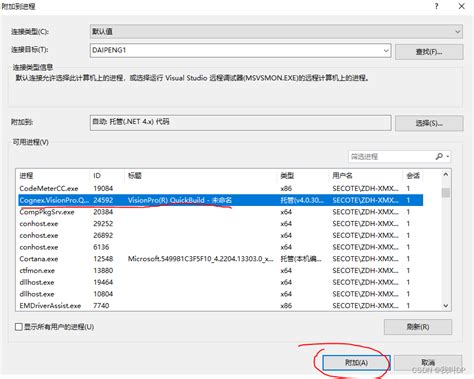 Visionpro——关于在脚本中调试的相关visionpro 脚本调试 Csdn博客